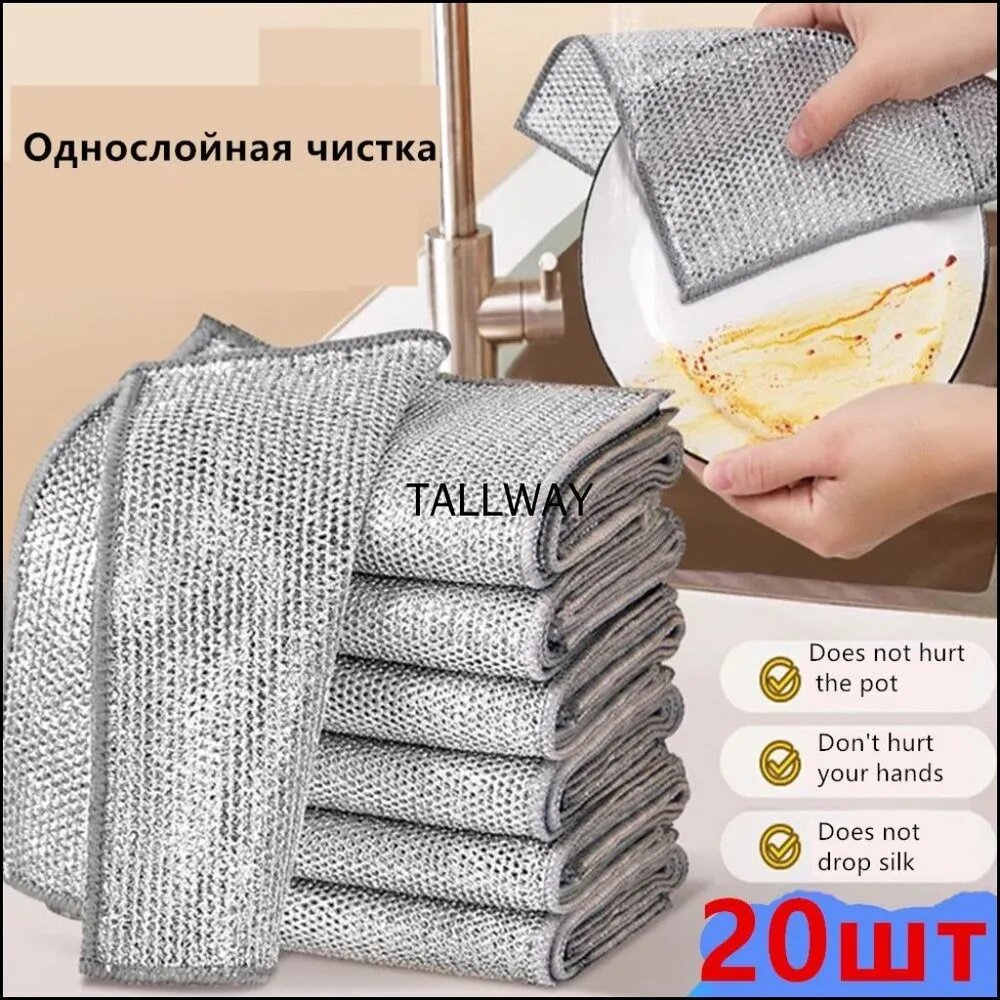Салфетки для уборки, Однослойный 20шт, 20*20 см, 20 шт.