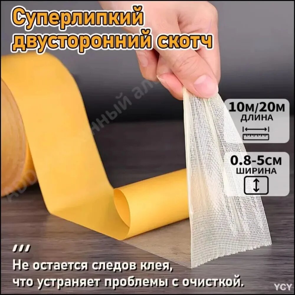Клейкая лента канцелярская 20 мм x 10 м, 1 шт.