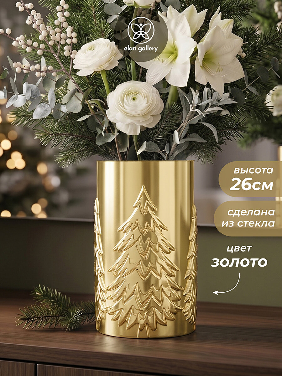 Ваза интерьерная 3,8 л Elan Gallery Ёлка золотой, стекло 16х16х26 см