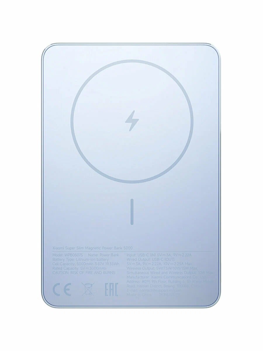 Внешний аккумулятор Xiaomi PowerBank Magnetic Ultra Thin 5000mah 7.5W Blue