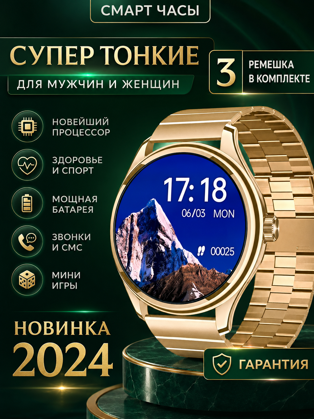 Cмарт часы LK WATCH 7 Умные часы PREMIUM Series Smart Watch AMOLED, iOS, Android, Bluetooth звонки, Золотистый