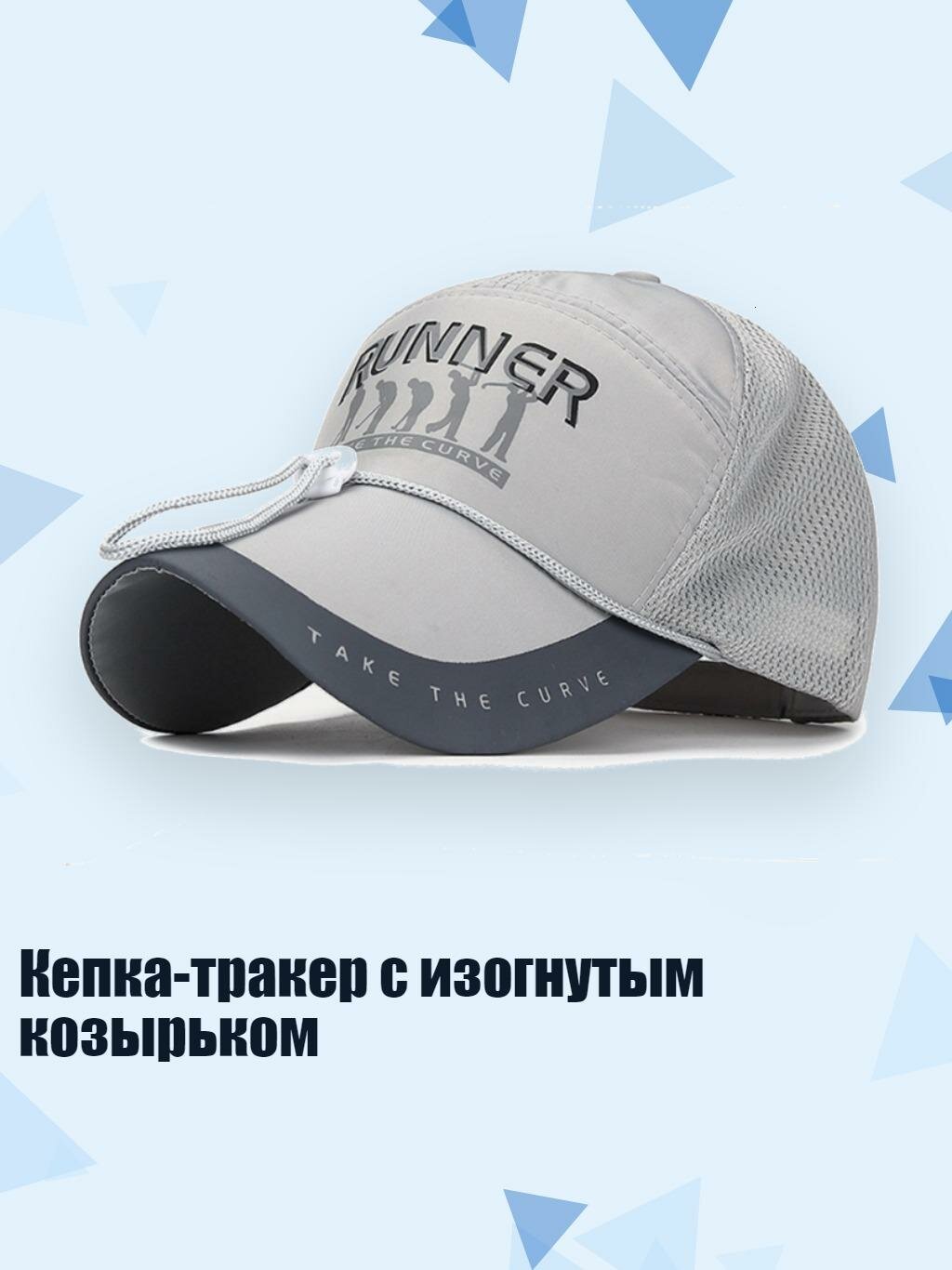 Кепка-тракер с изогнутым козырьком, Серый