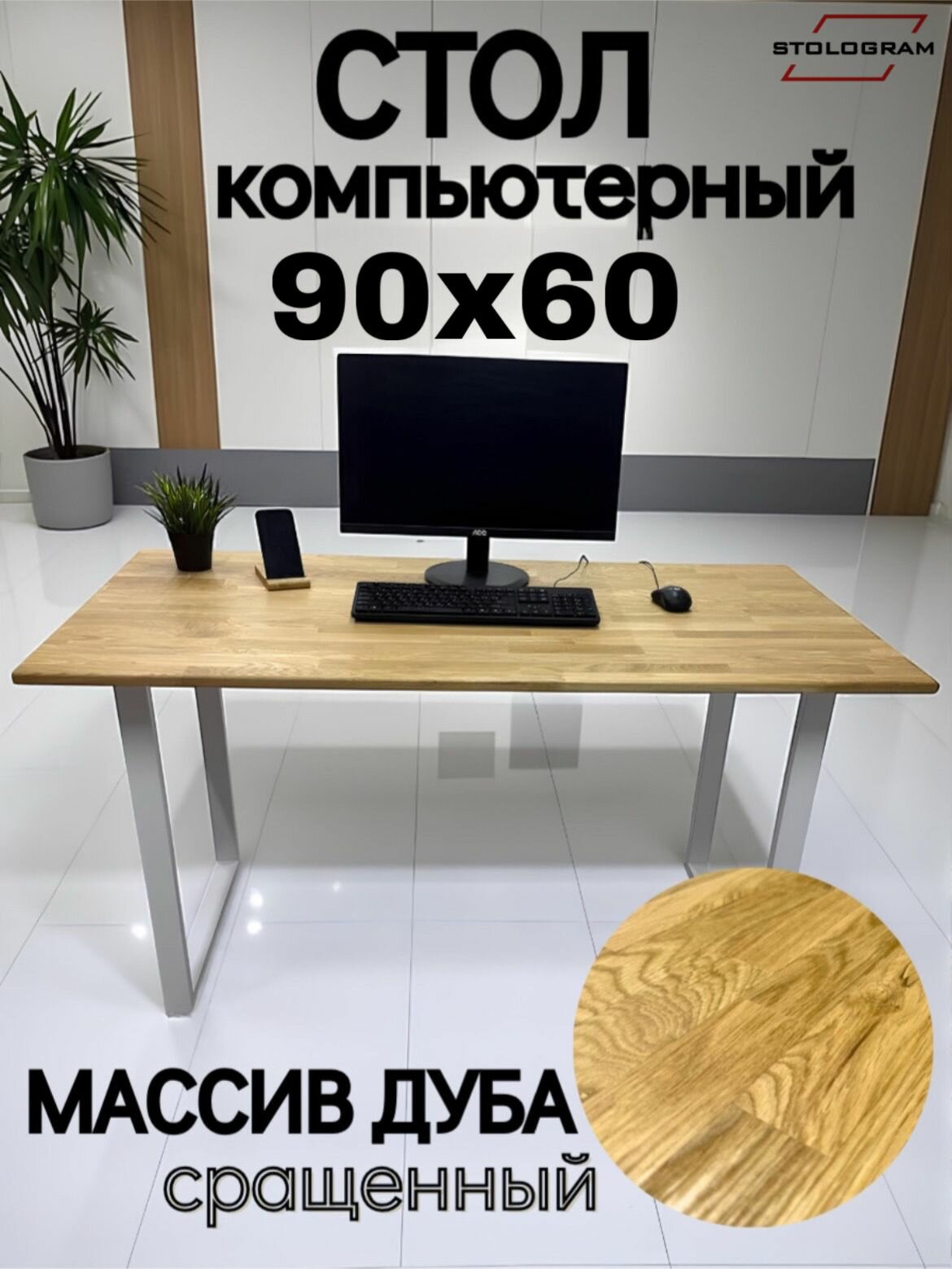 Компьютерный стол "Венеция"