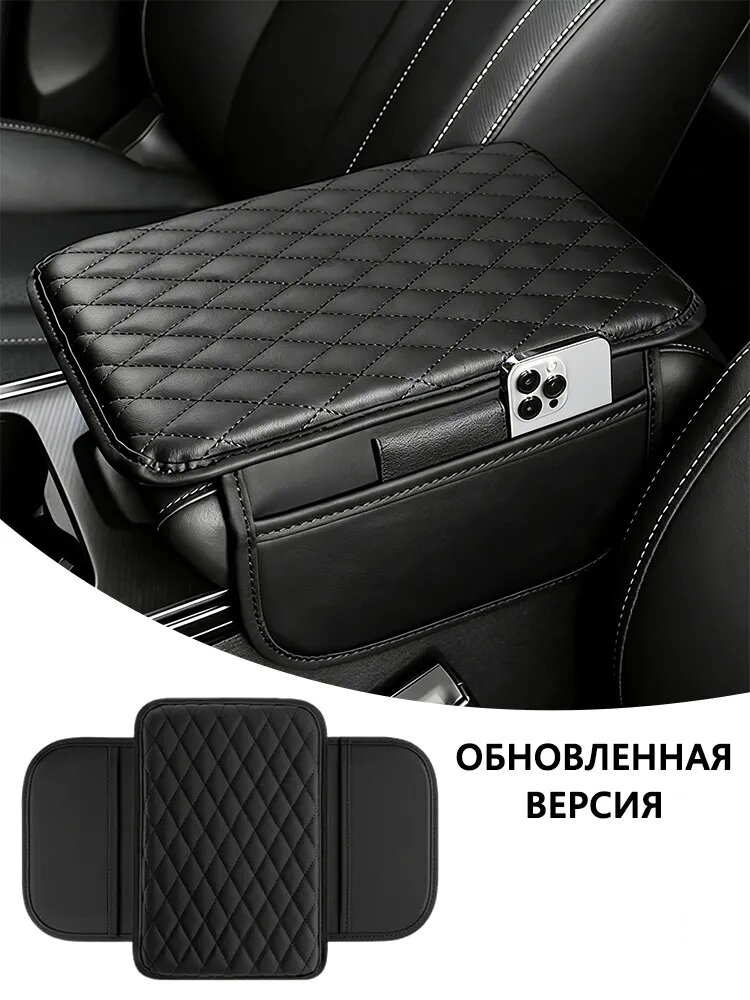 Чехол на подлокотник автомобиля из кожи с ромбовидным узором, черный, 1 шт.