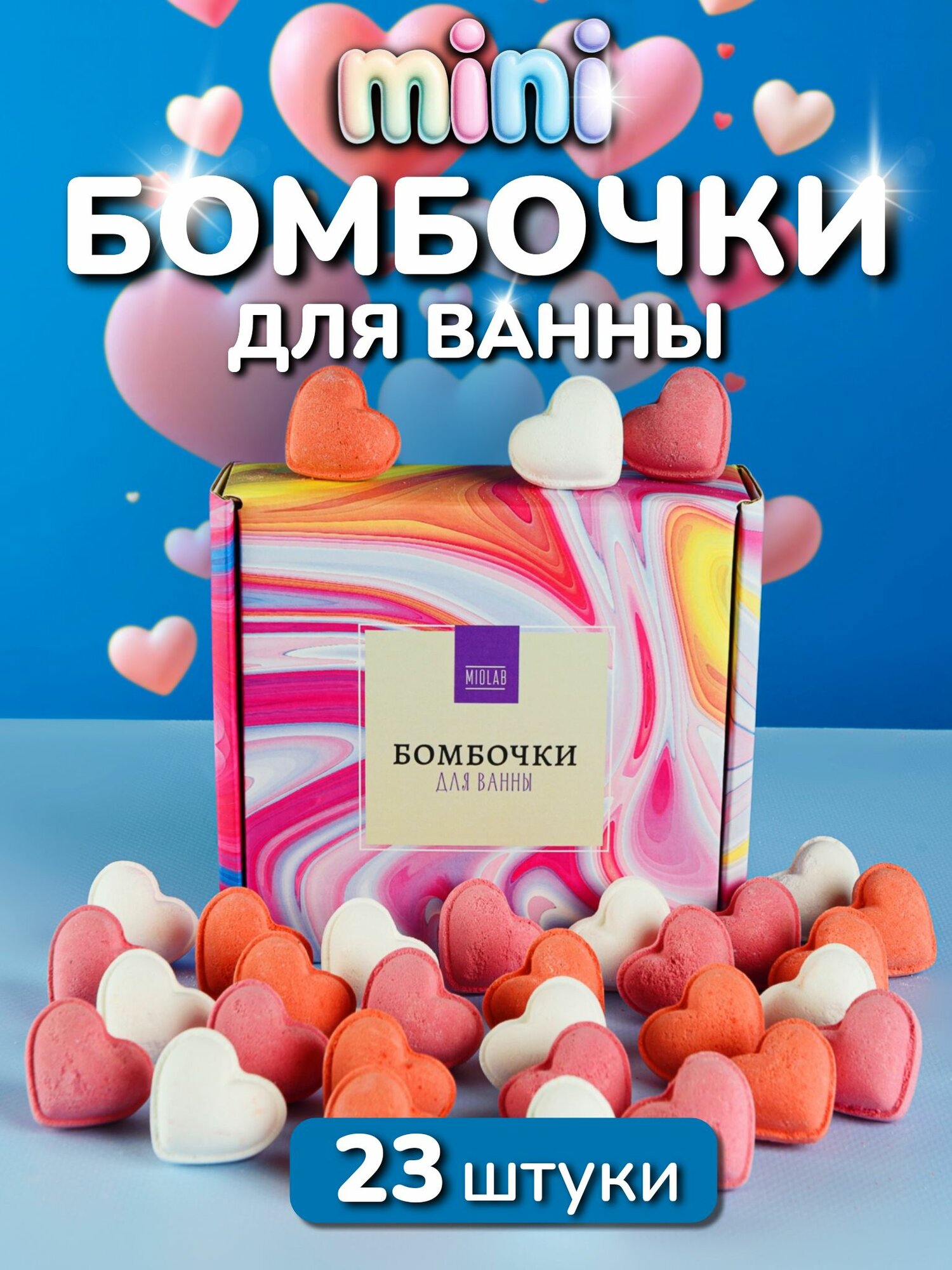 Бомбочки для ванны в форме мини сердец, подарочный набор бурлящих бомбочек с морской солью и эффектом пены для ванны с сюрпризом внутри. с сюрпризом подарок сердечки для ванны