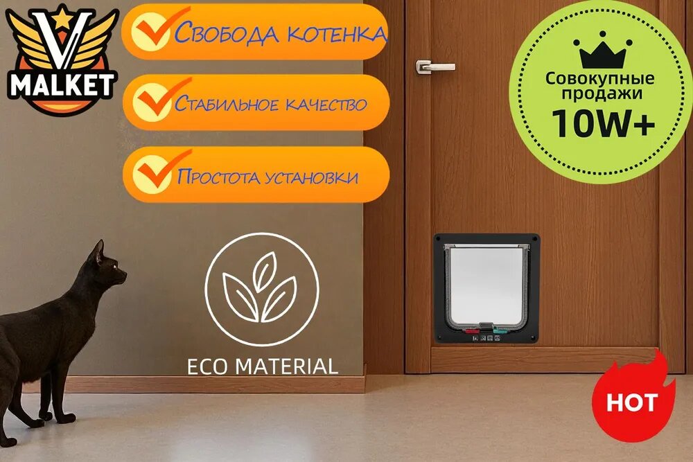 Белая пластиковая дверь для кошек и собак, бесшумная двухсторонняя дверь для домашних животных