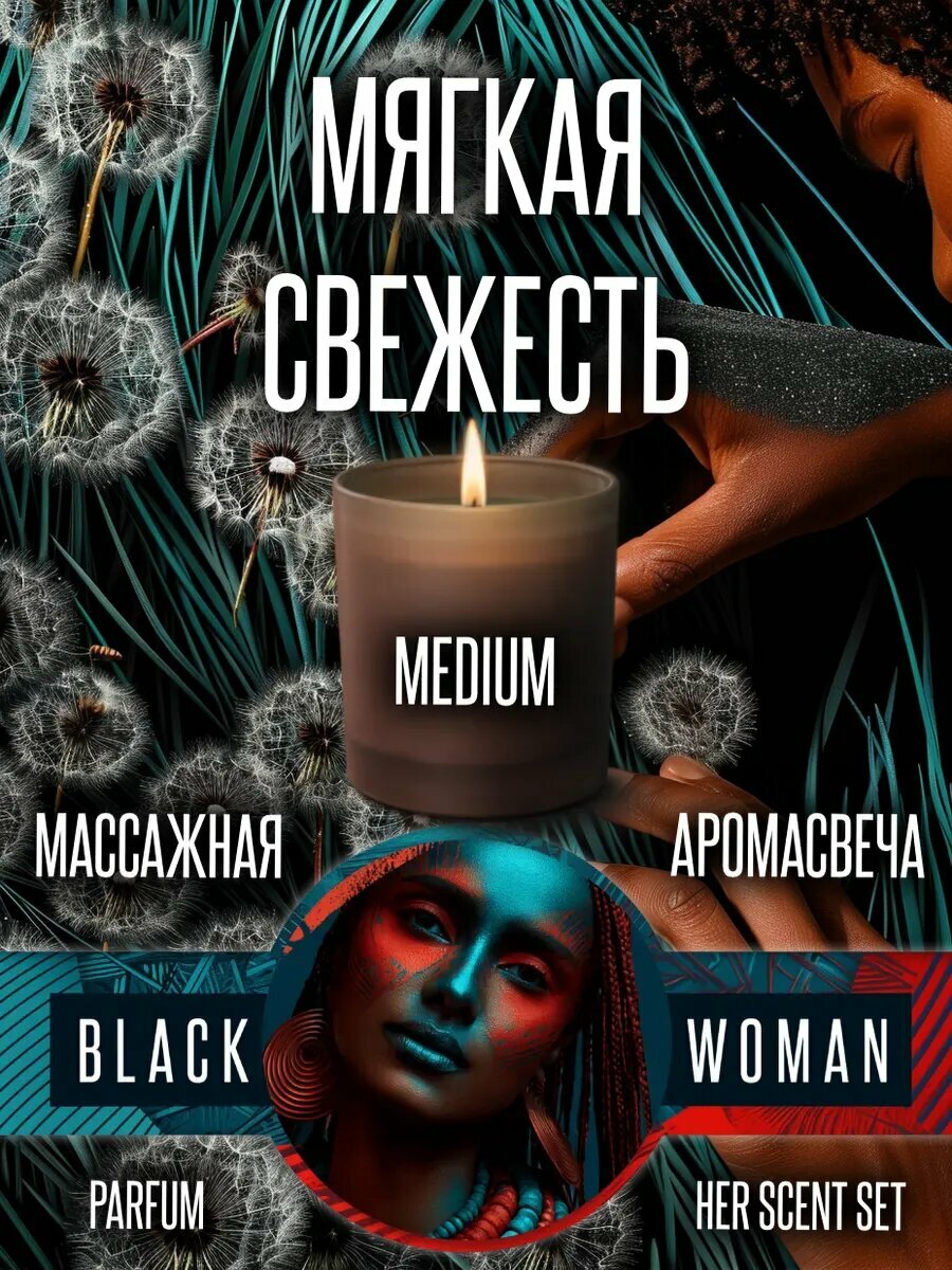 Крем-воск для тела массаж мягкая свежесть
