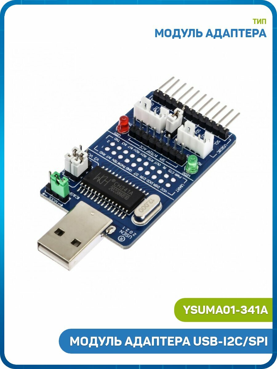 Модуль адаптера USB-I2C/SPI/UART/MEM/EPP с разъемом USB-A (YSUMA01-341A CH341A)