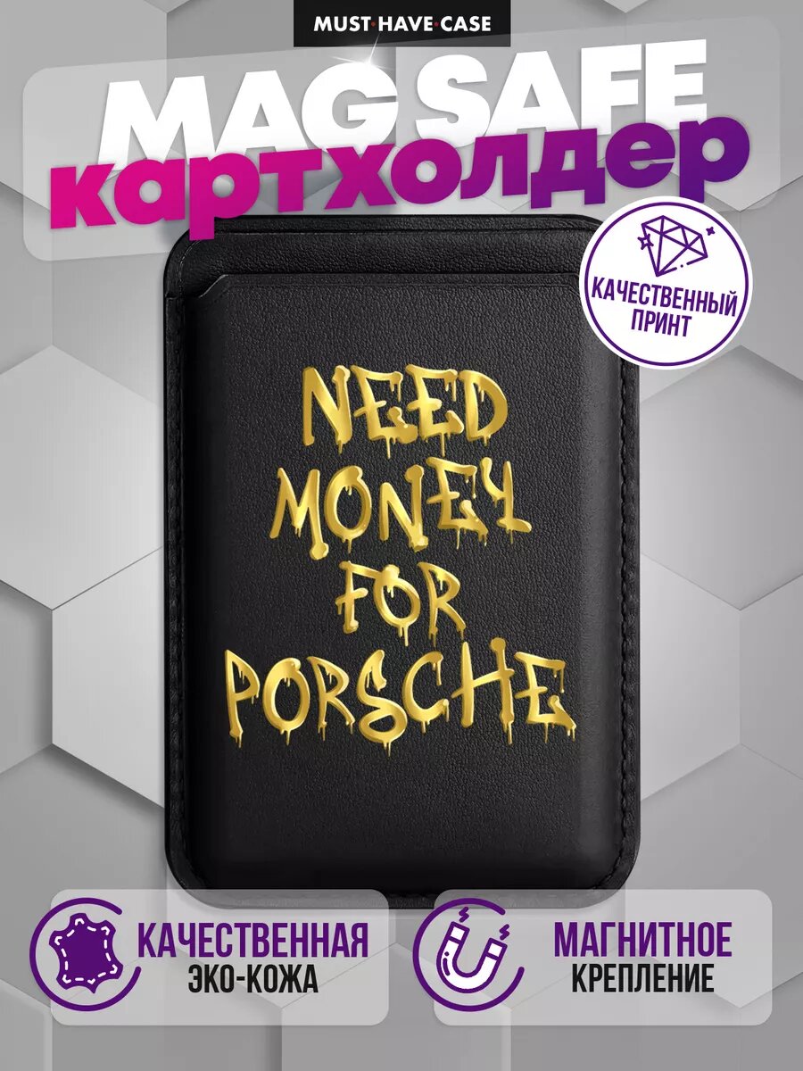 Картхолдер MUST HAVE CASE