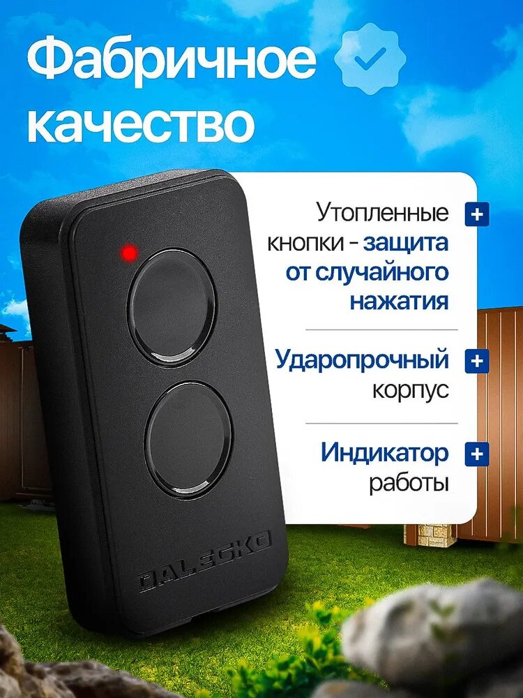 Пульт для ворот Transmitter 2-PRO — фото 1