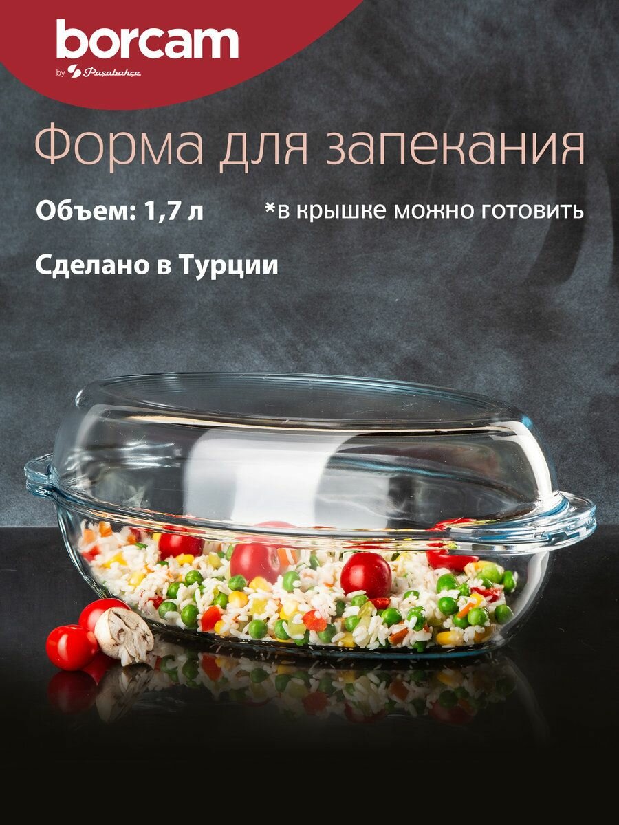 Borcam Форма для запекания, Овальная, 19 см x 33.50 см, 1 шт