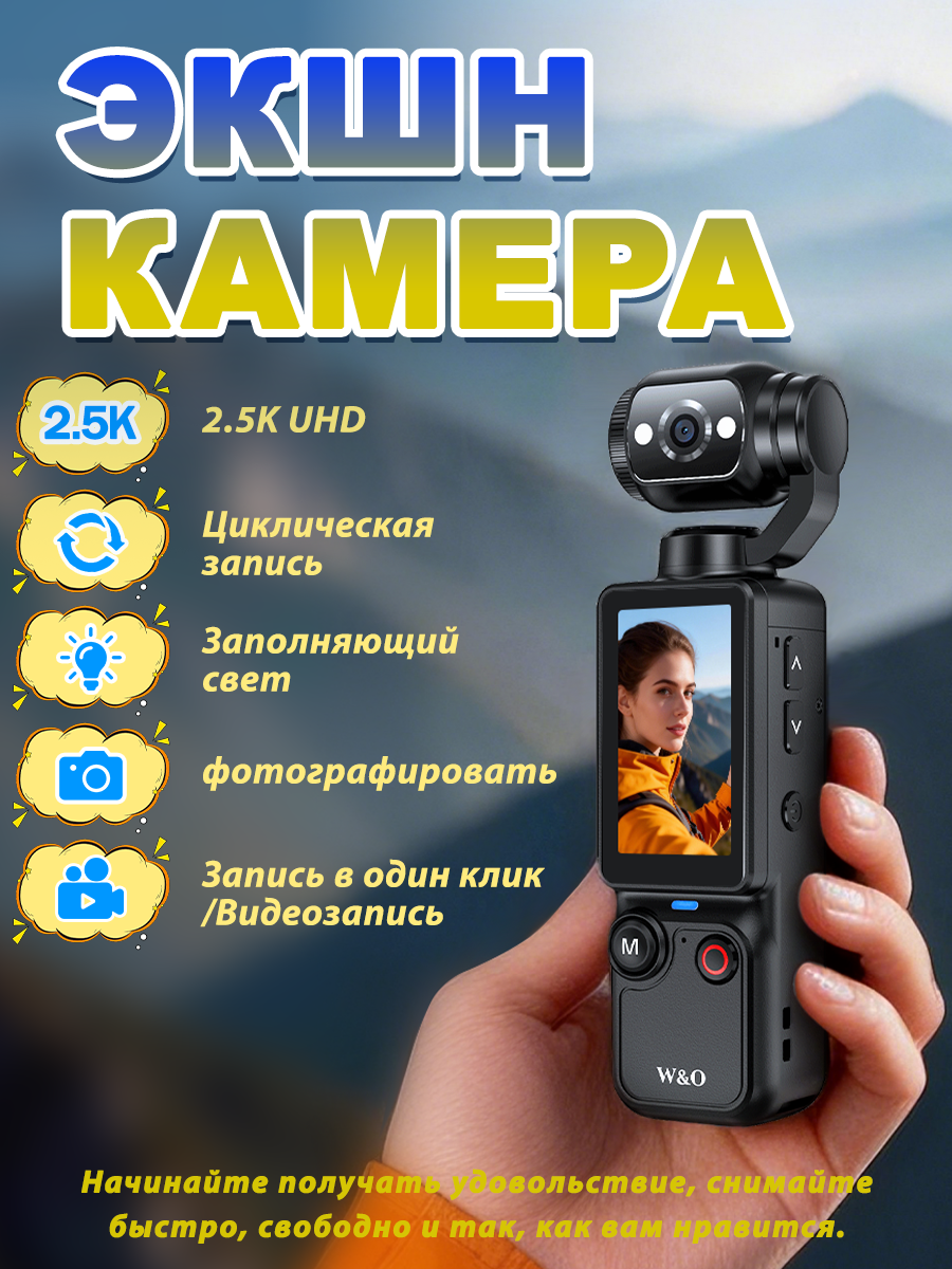 Спортивная камера, поворотный объектив на 180°,2,5K，2000 мАч, Для спорта и путешествий, Записывай жизнь, черное