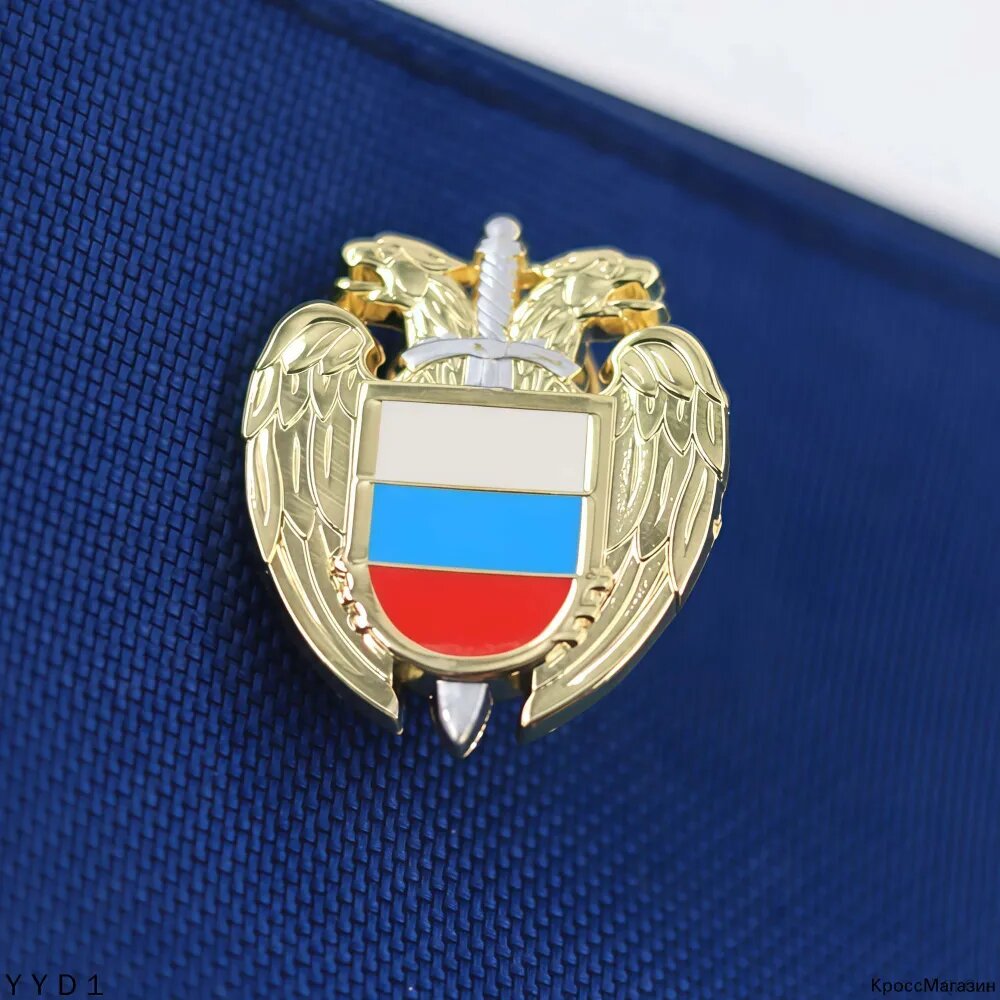 Значок ФСО России двуглавый орел меч флаг
