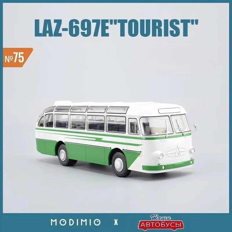 Масштабная модель 1:43 советского автобуса ЛАЗ-697Е (пригородный) пластиковая коллекционная фигурка