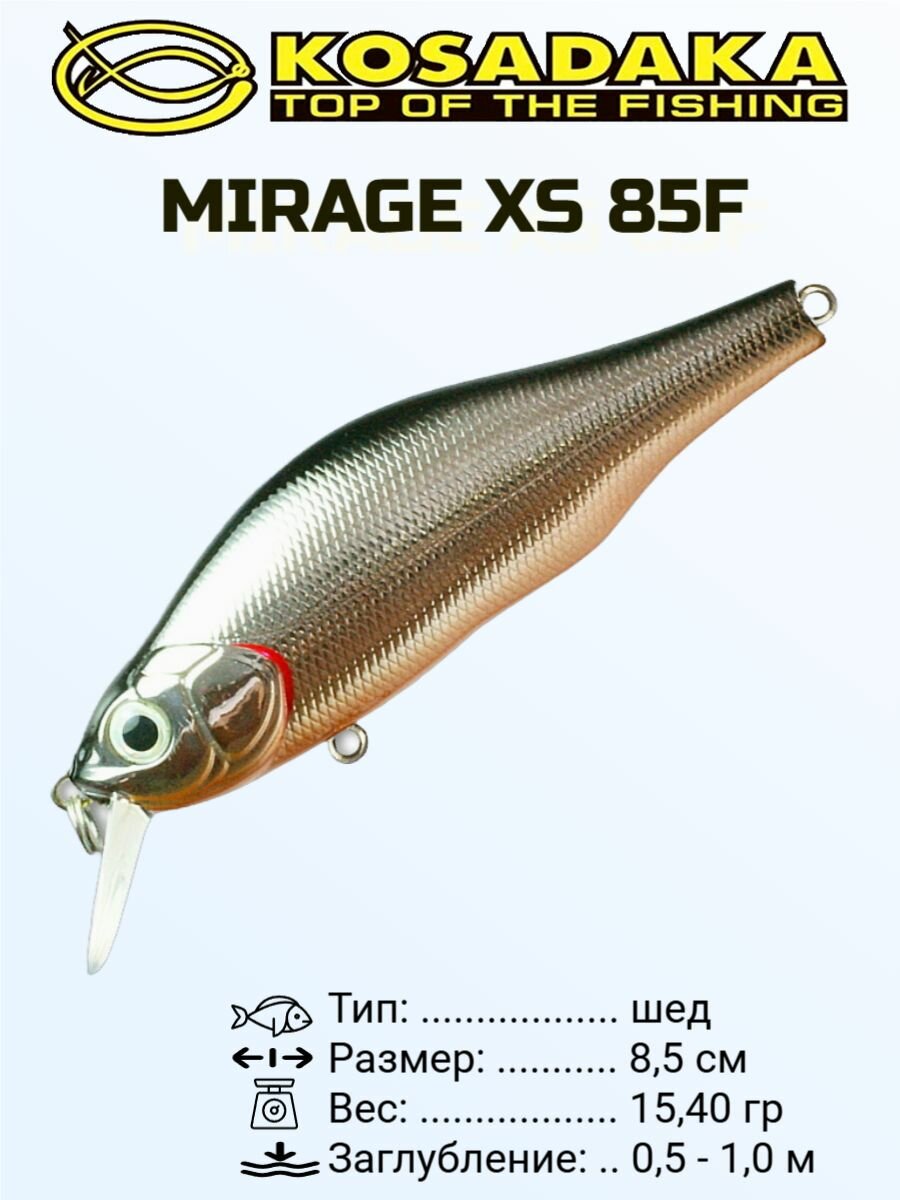 Воблер Kosadaka Mirage XS 85F плав, 85мм, 15.4г, 0.5-1.0м, цв. SBL