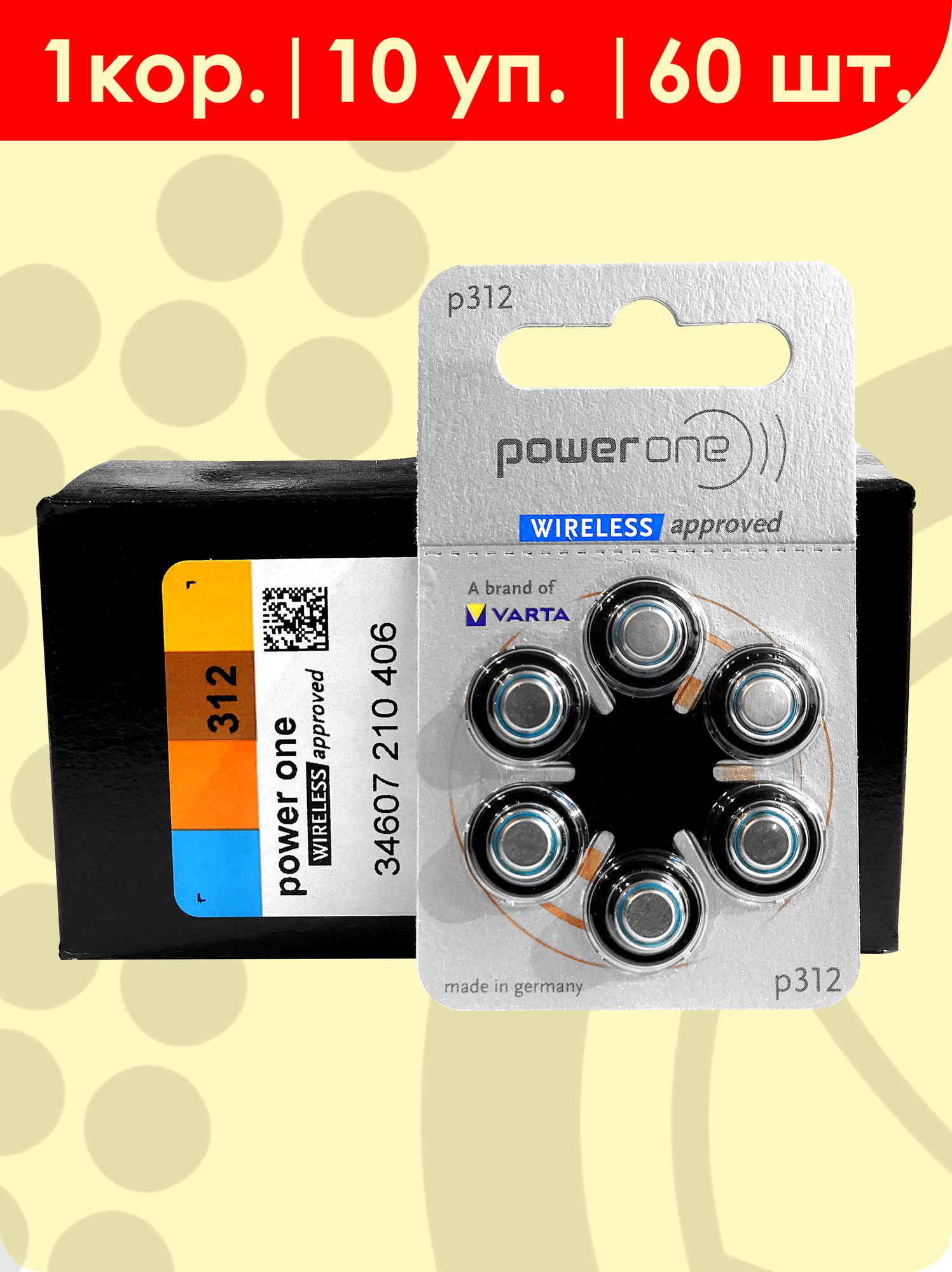 Power One 312 Коричневый (PR41) | Wireless Approved, 1.45 В, Воздушно-цинковые батарейки для слуховых аппаратов - 60шт