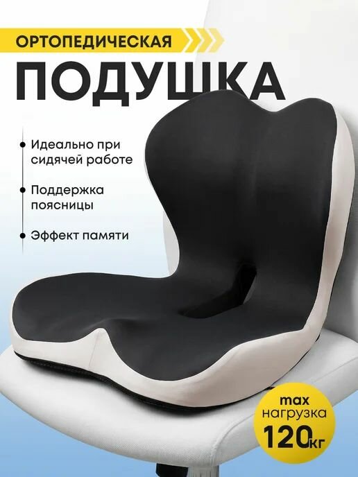 Подушка автомобильная На сиденье, Хлопок, 1 шт.