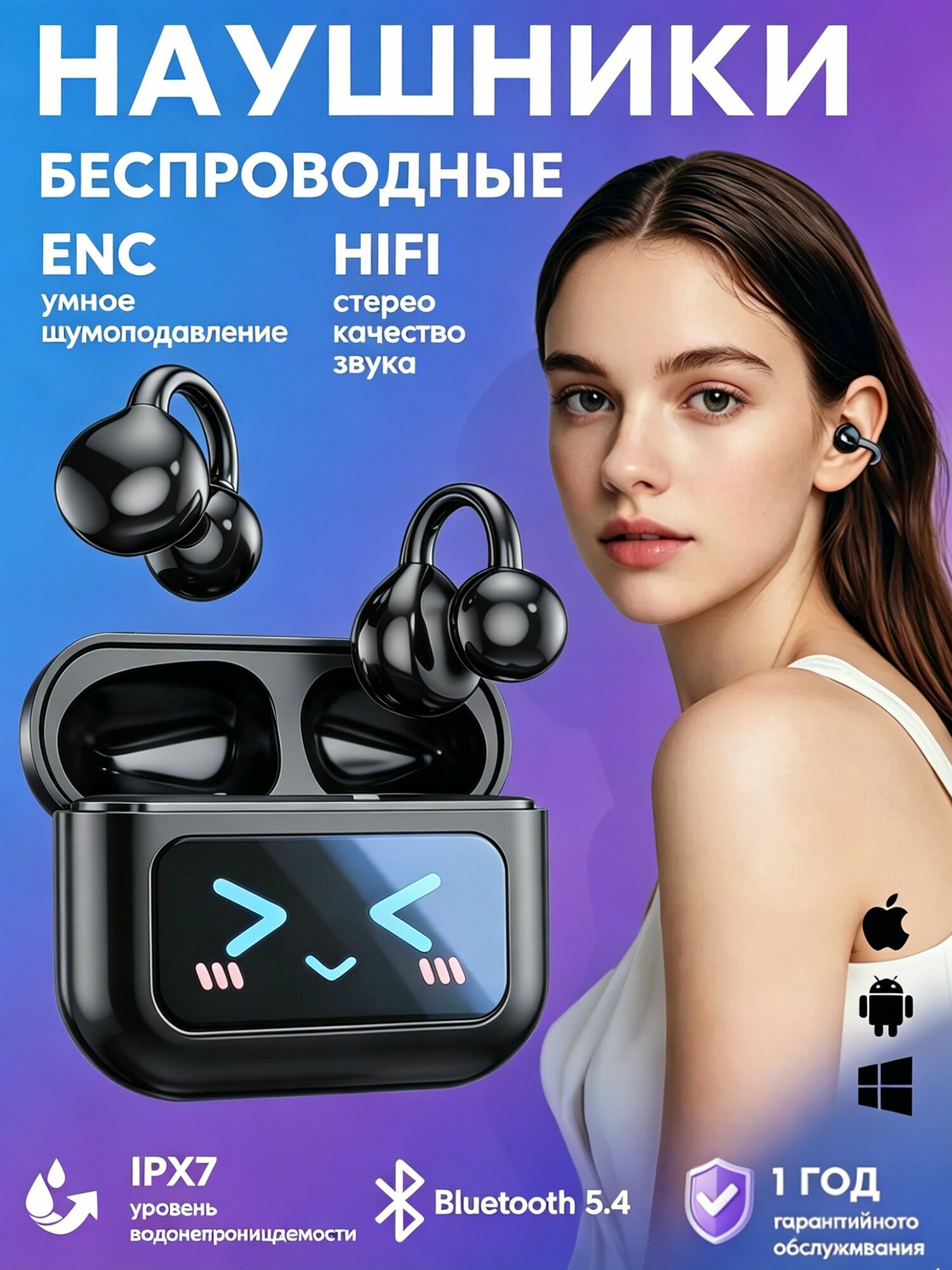 Наушники беспроводные для телефона с микрофоном и LED-дисплей, Наушники беспроводные с функцией шумоподавления ENC, Bluetooth 5.49