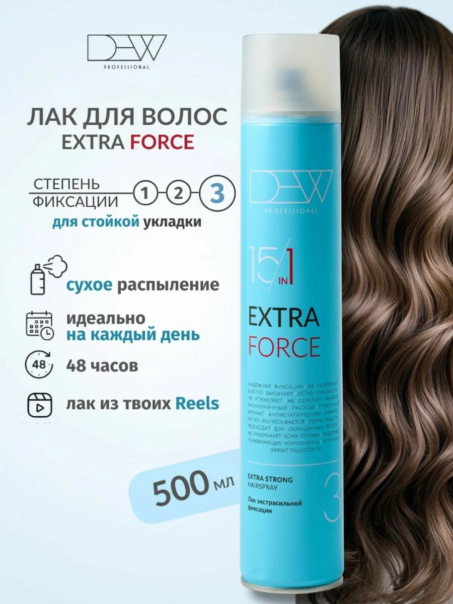 Dew Professional Лак для волос, 500.2 мл