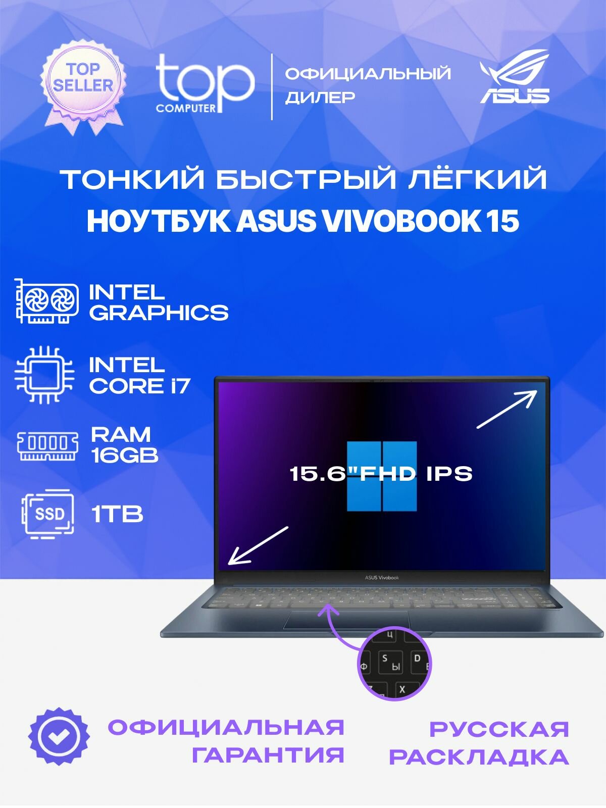 ASUS 90NB13Y1-M02H00/1TB Ноутбук 15.6", Intel Core 7 150U, RAM 16 ГБ, SSD 1024 ГБ, Intel UHD Graphics, Без системы, (90NB13Y1-M02H00/1TB), синий, Русская раскладка