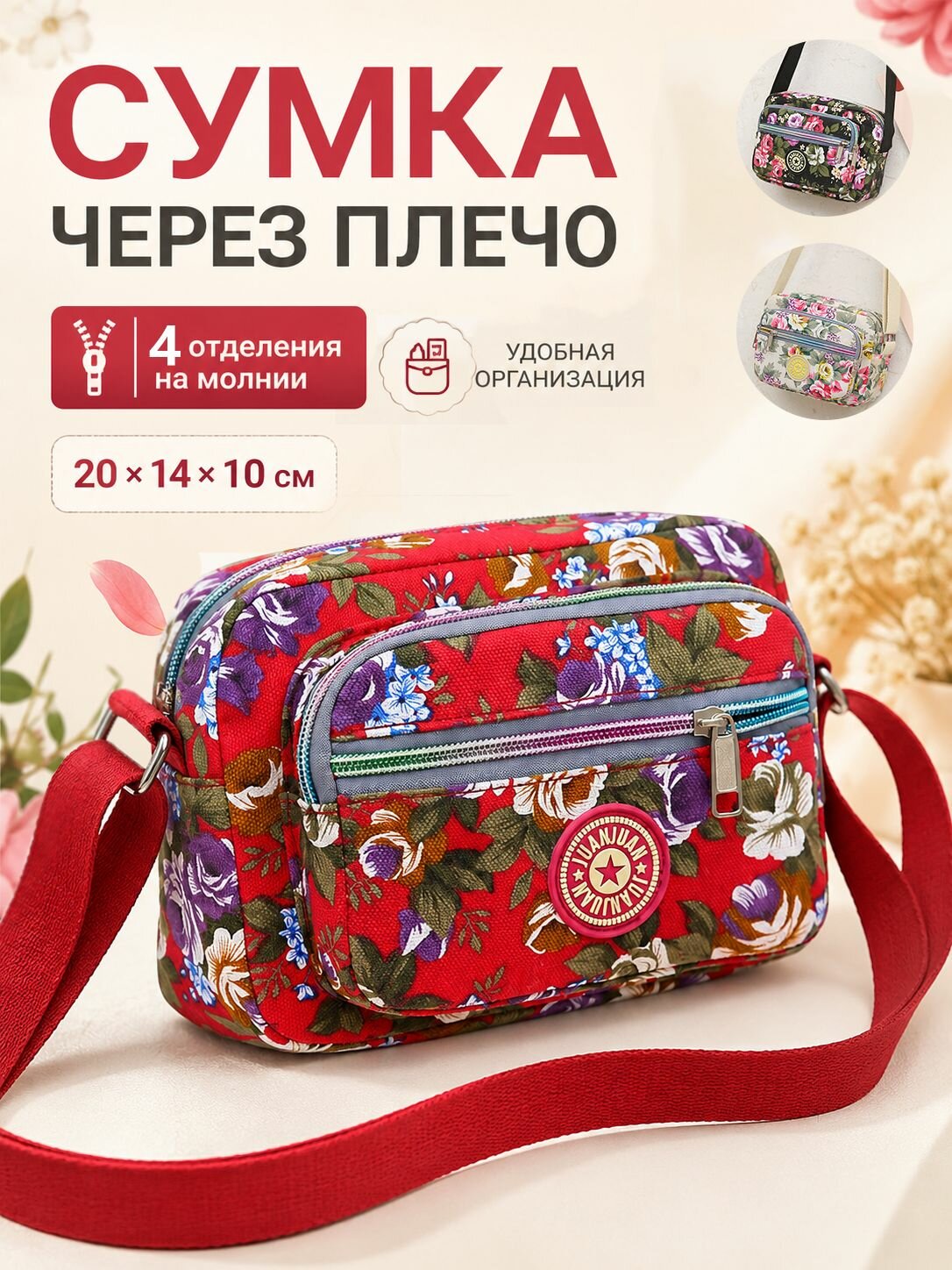 Сумка женская через плечо маленькая небольшая