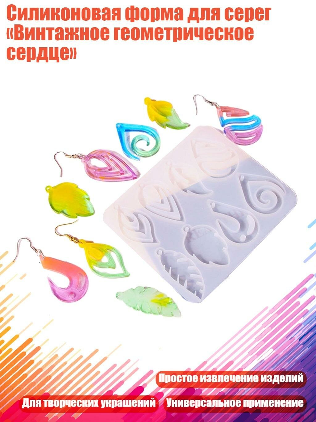 Серьги
