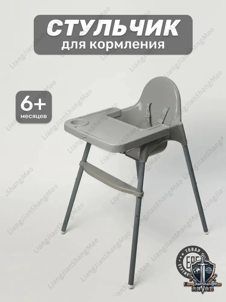 Стульчик для кормления — фото 1