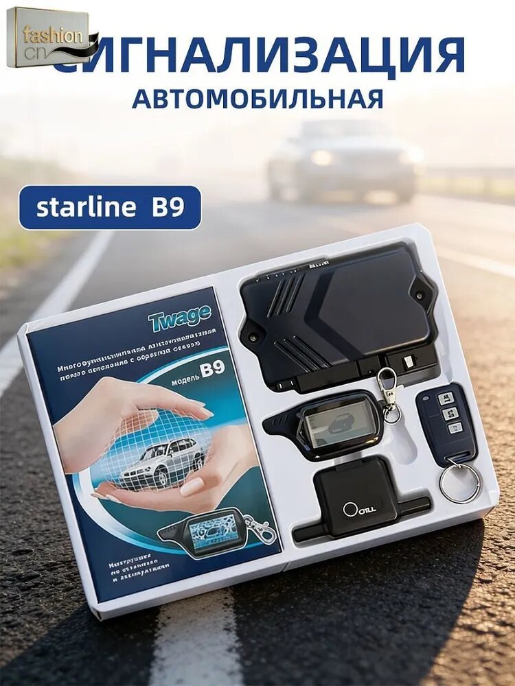 Автосигнализация