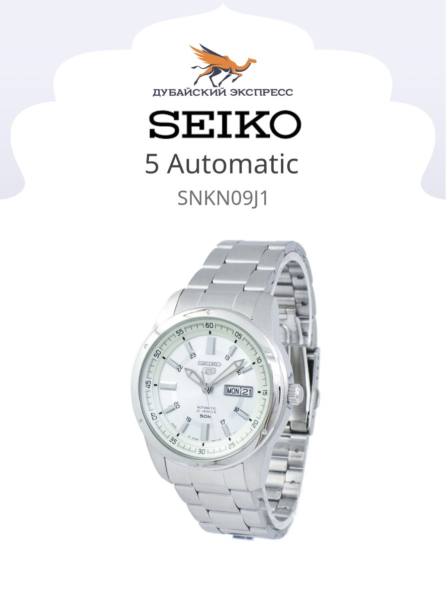  SEIKO