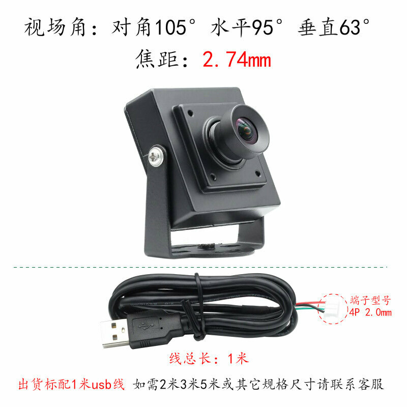 OV2710 USB Модуль камеры 1080P 2MP 30fps 2,74 мм фокусное расстояние без искажения 105° угол обзора