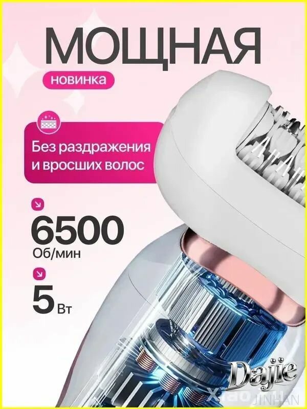 Эпилятор Эпилято- — фото 1