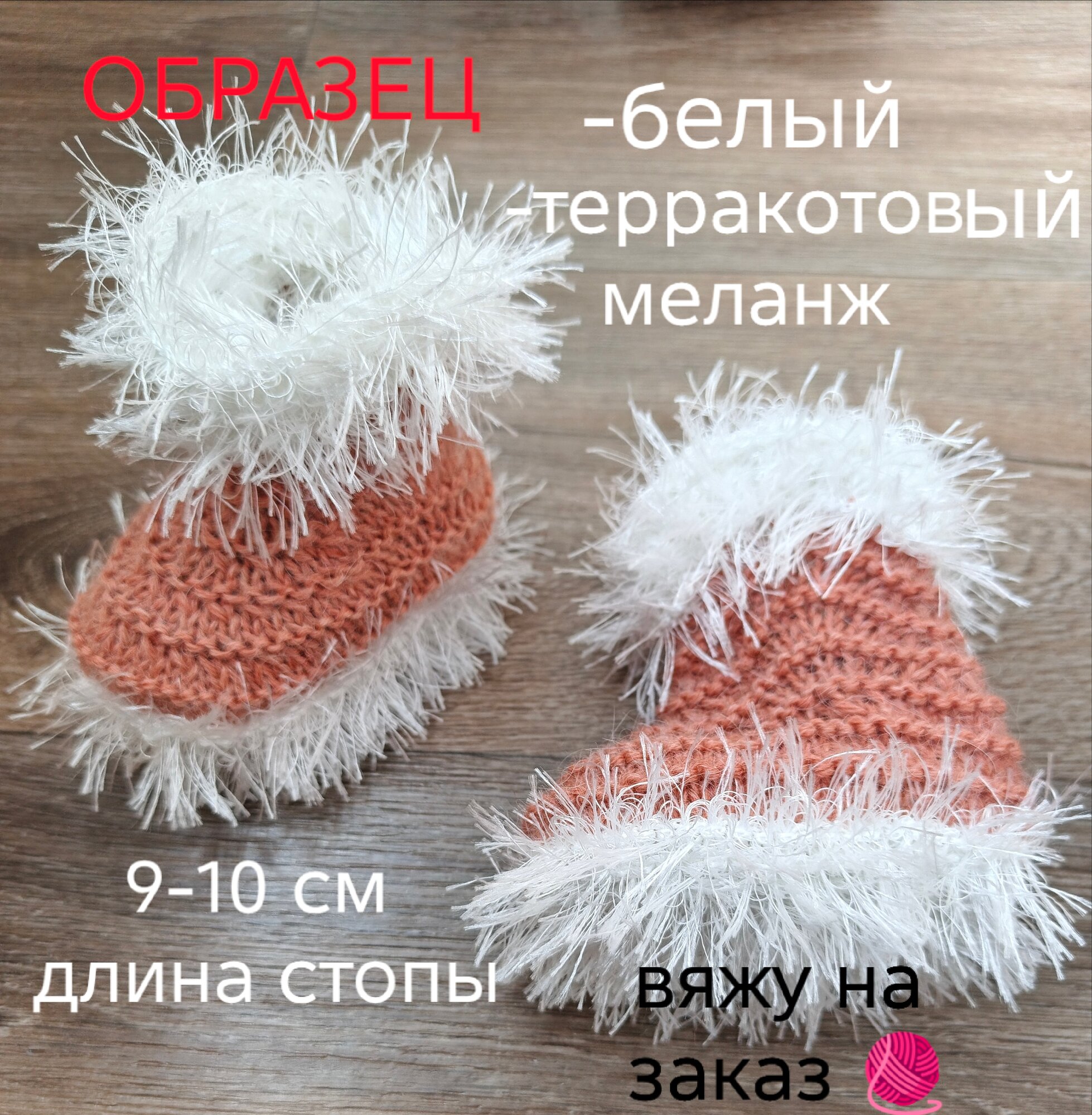 Пинетки
