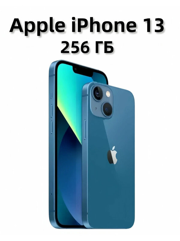 Смартфон Apple iPhone 13 256 ГБ, экран 6.1 дюйма, Высокопроизводительный， SIM+SIM, синий