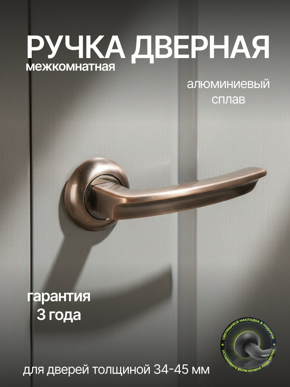 Ручка дверная межкомнатная аллюр АРТ "вернер" AC (1110), старая медь