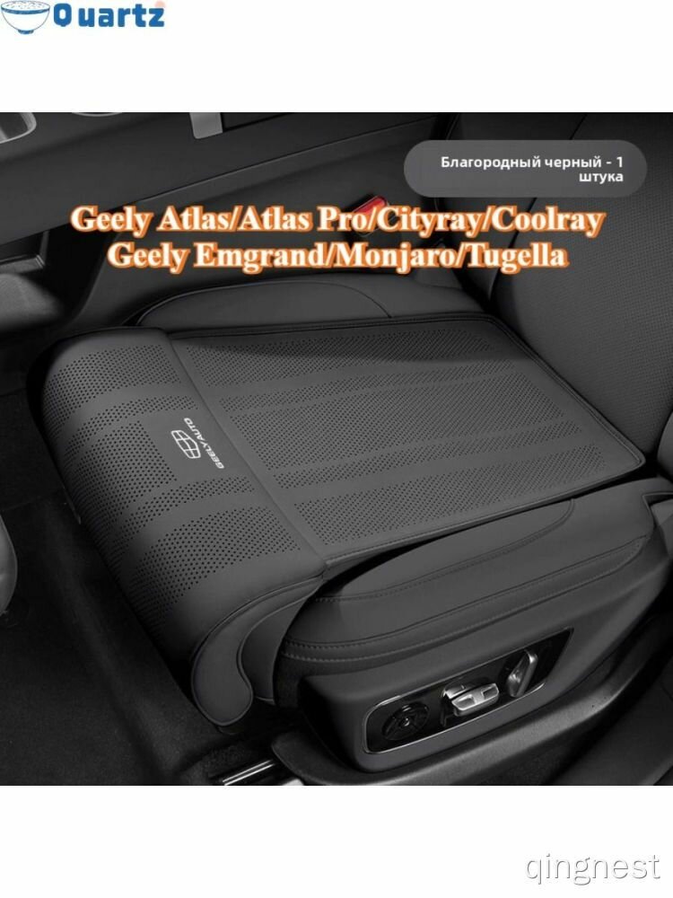 Подушка для поддержки ног Geely Atlas черная с текстурой, 1 шт, для автокресла