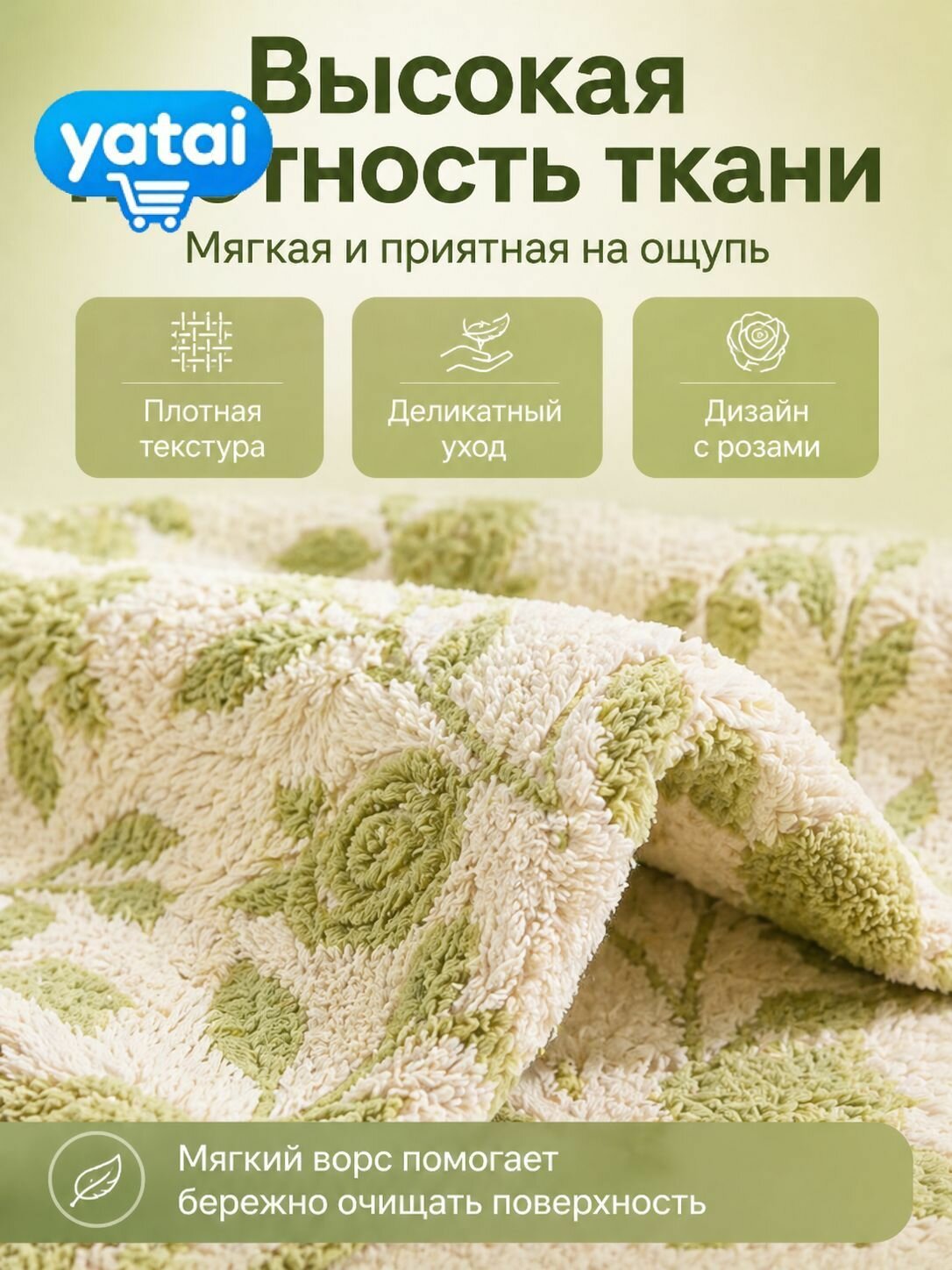 Тряпка, 10 шт — фото 1