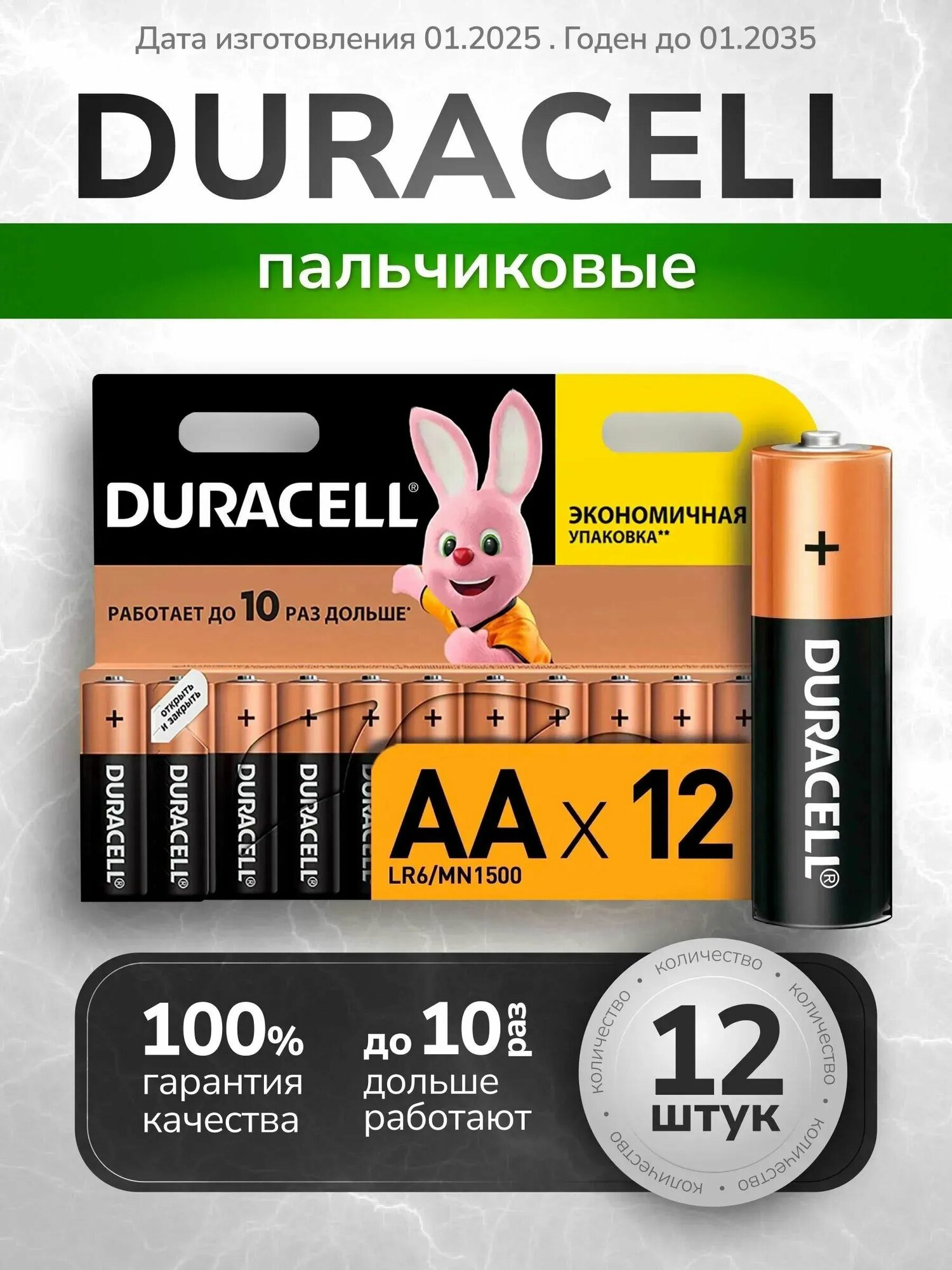Батарейка AA, L (щелочной) тип, 2500 мА•ч, 1,6 В, 12 шт