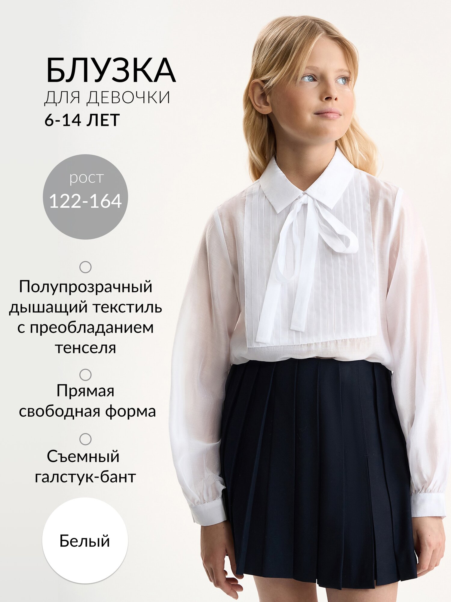 Блуза