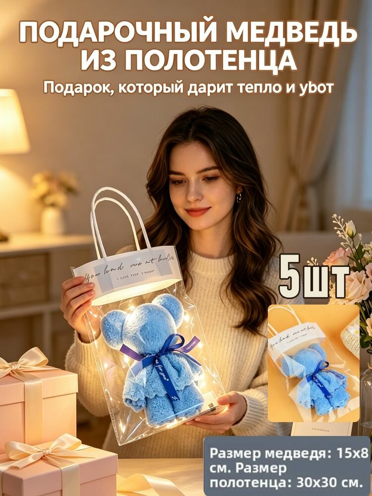 Мишка-сувенир из полотенца