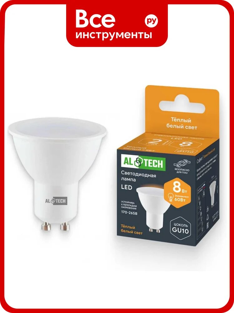 Лампочка светодиодная ALTECH LED MR16-8W-830-GU10 8Вт софит теплый белый свет 4673758071033