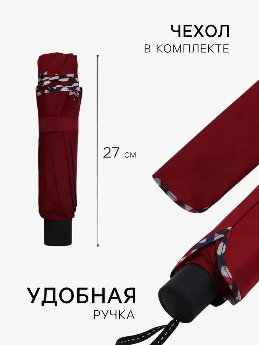 Зонт