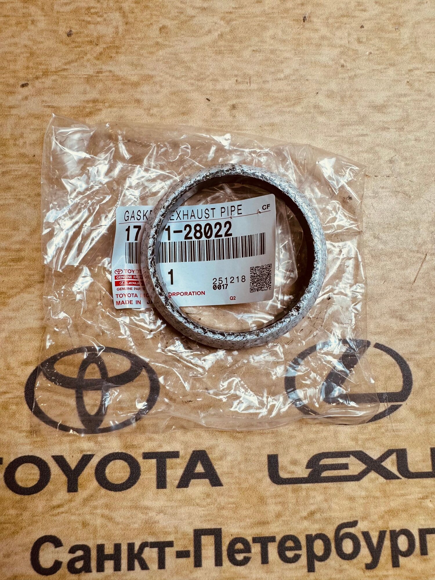 Кольцо глушителя конусное Toyota Lexus