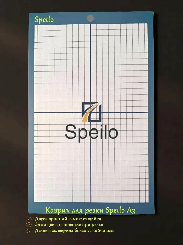 Двусторонний коврик Speilo формата A3 для плоттерной резки (297x420мм), резки бумаги, графических материалов, ручного творчества и творчества. 1 шт. Спереди есть клей, а сзади нужна клейкая лента.
