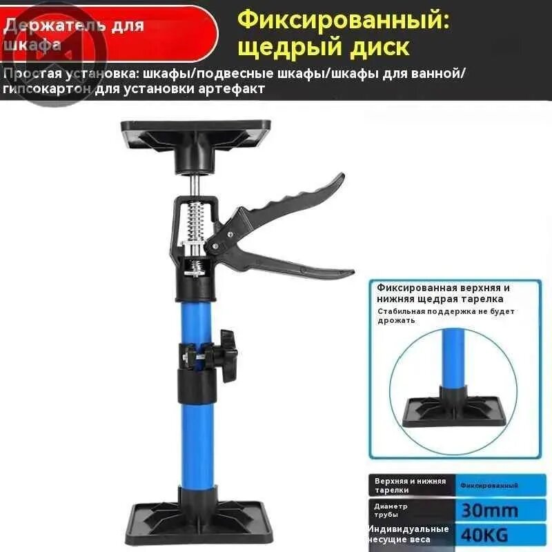 30-59cm Подъемник-распорка/Телескопическая опорная штанга/Грузоподъемность 40 кг/1 шт