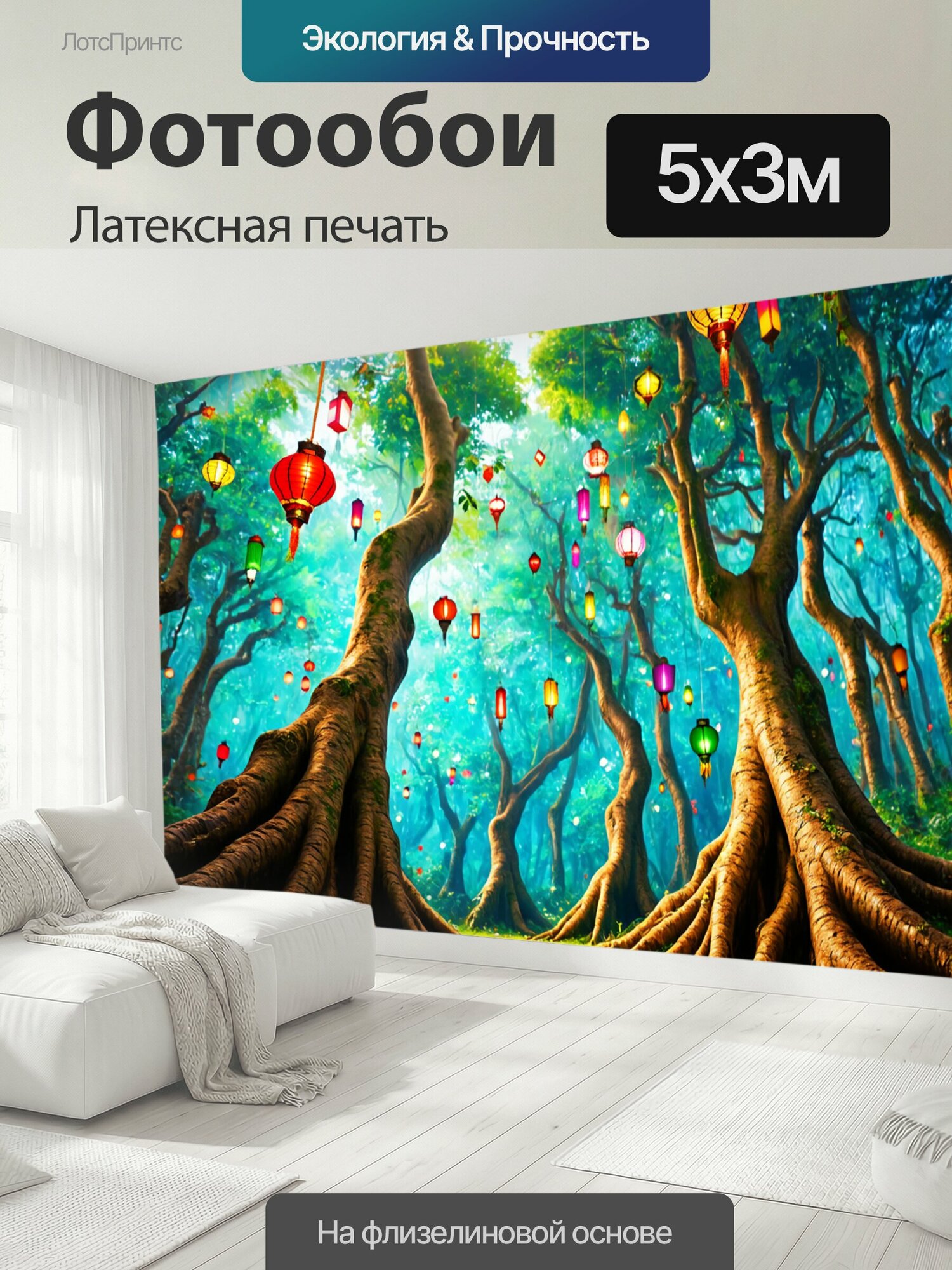 Фотообои моющиеся ударопрочные "Фотообои лес в стиле сюрреализм, где корни деревьев закручиваются и образуют кубические структуры, а в воздухе." 500x300 см. латексная печать