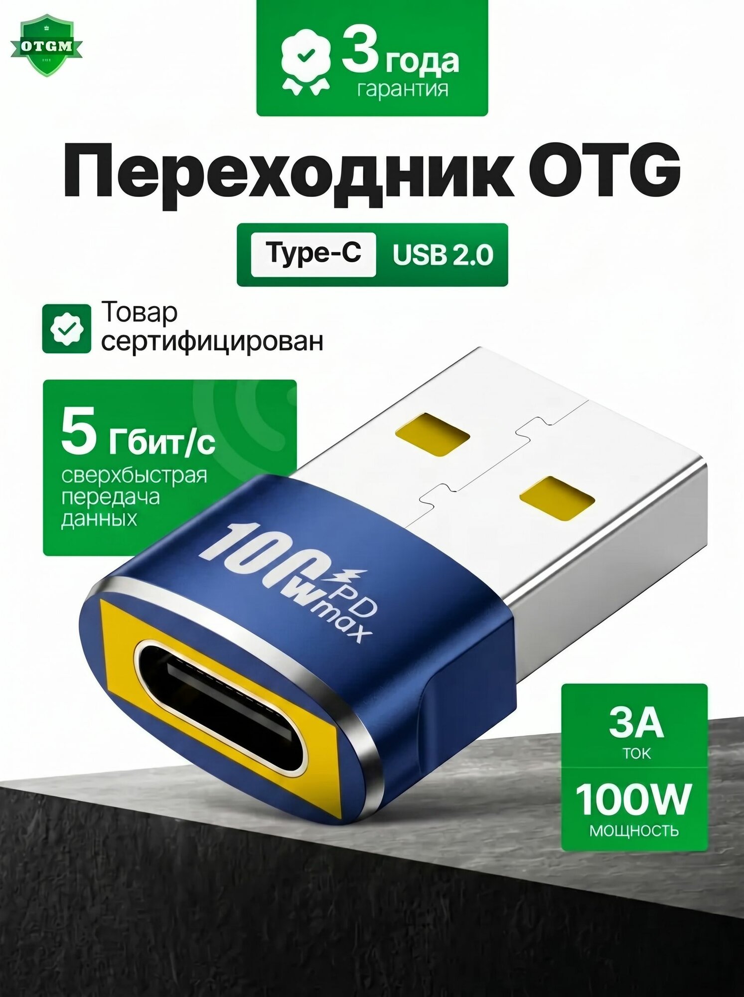 Переходник адаптер type c на usb отг для флешки, для макбука, для macbook, для айфона, OTG Тайп си для мобильных устройств планшетов, смартфонов и компьютеров