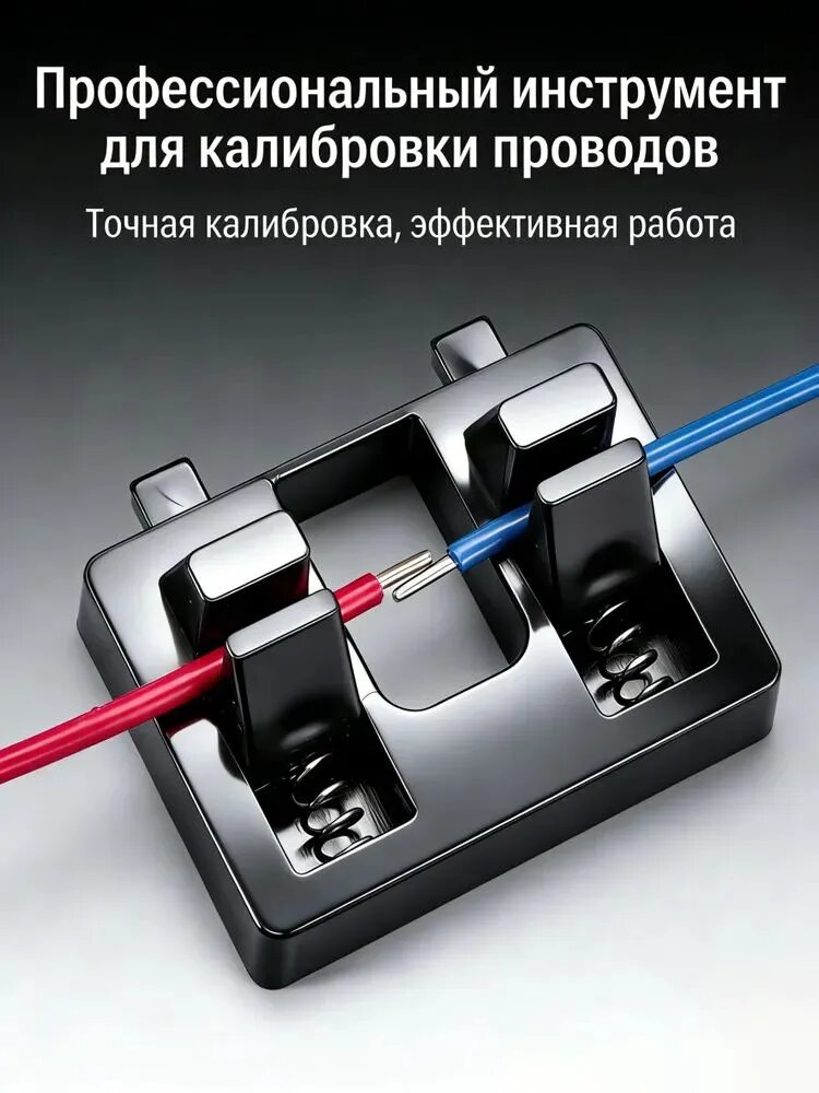 Зажима сварщика электрического провода для безопасного и эффективного управления кабелями
