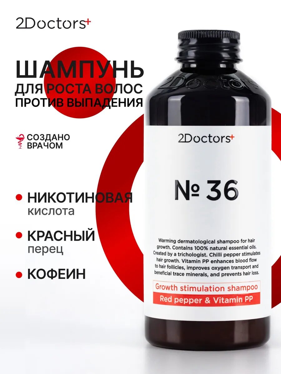 Бустер - шампунь для роста волос и против выпадения, с красн