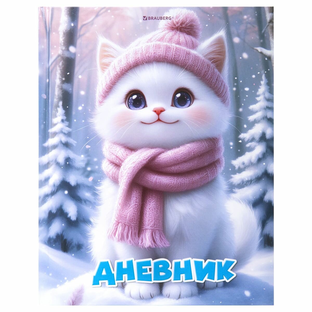 Дневник школьный для младших классов Brauberg "Winter Cat", 48 листов, твердый, глянцевая ламинация, справка (107589)