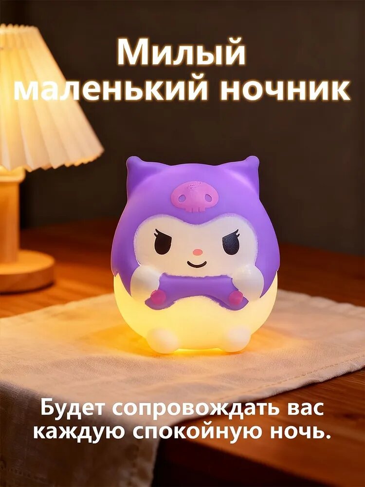 Милые ночники в форме животных: панды, кролика, жирафа, гусенка, капибалы